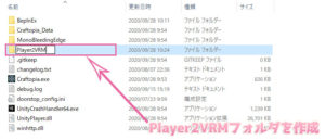 【クラフトピアMOD】Player2VRMでVRoidを読み込む！入れ方・キャラ作成のおすすめ | マイクラモール